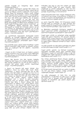 Georgian - Poverty.pdf