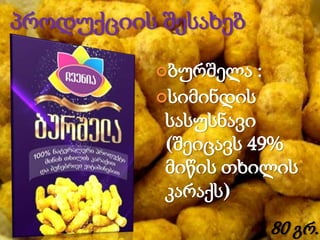 Georgian company for food and beverages | PPSX