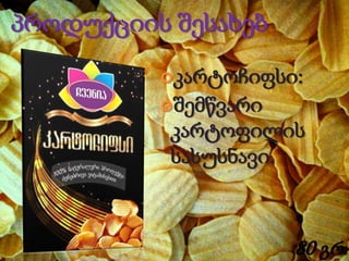 Georgian company for food and beverages | PPSX