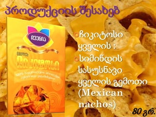 Georgian company for food and beverages | PPSX