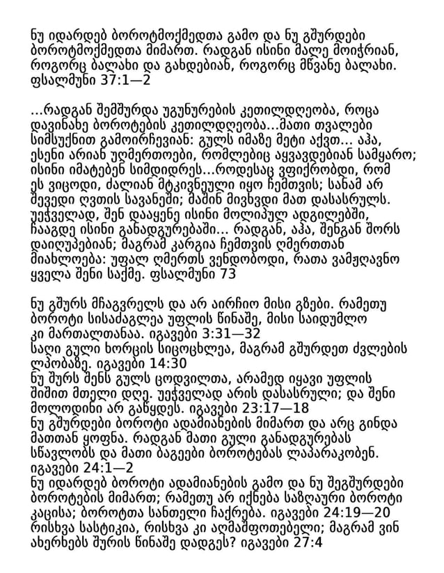 Georgian Envy Warning Tract.pdf