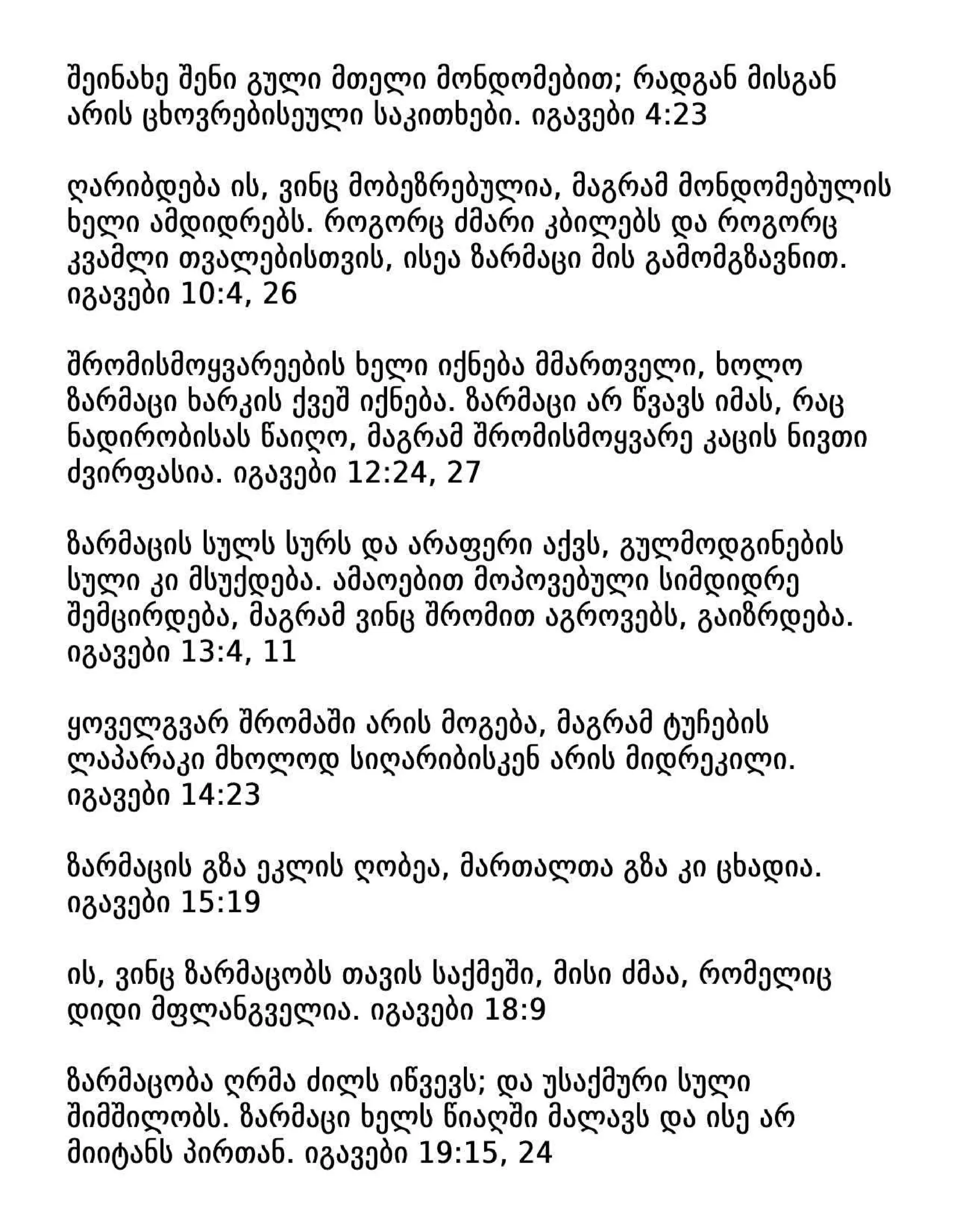 Georgian Motivational Diligence Tract.pdf