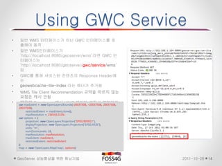 Geo server 성능향상을 위한 튜닝 기법 20111028 | PPTX