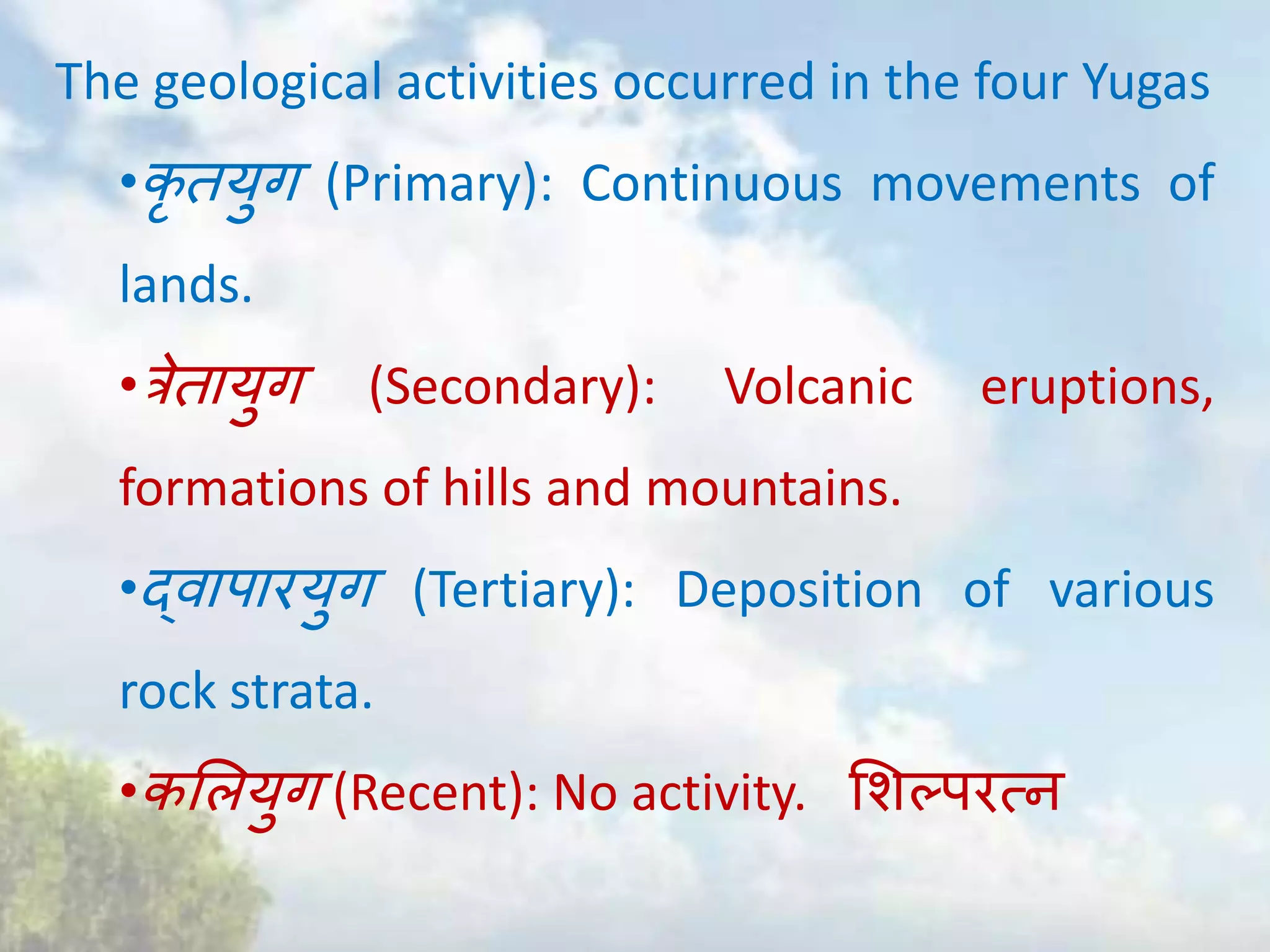 Geotechnical engineering in ancient india | PPTX
