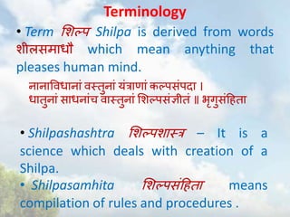 Geotechnical engineering in ancient india | PPTX