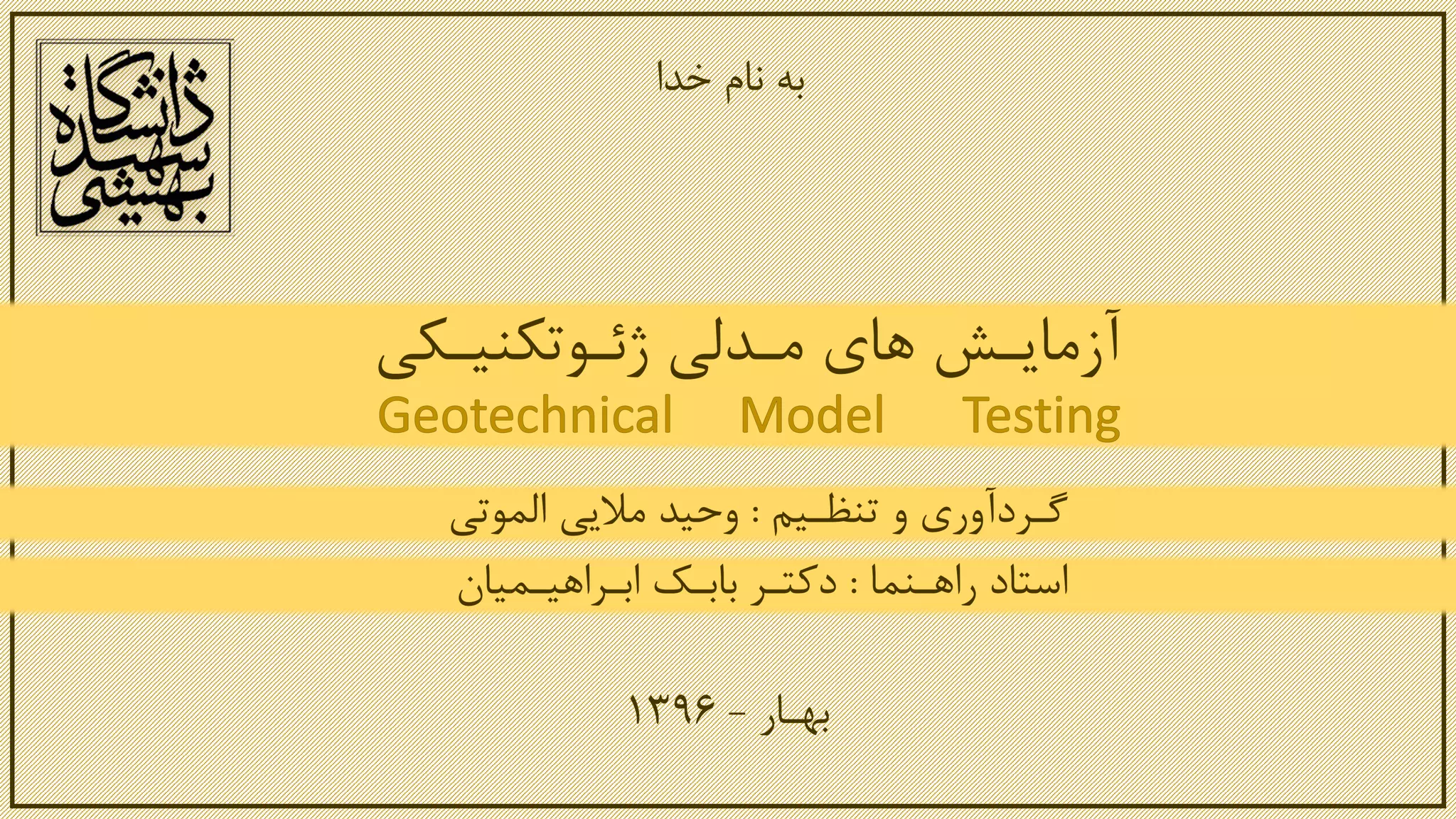 Geotechnical model testing | PPT