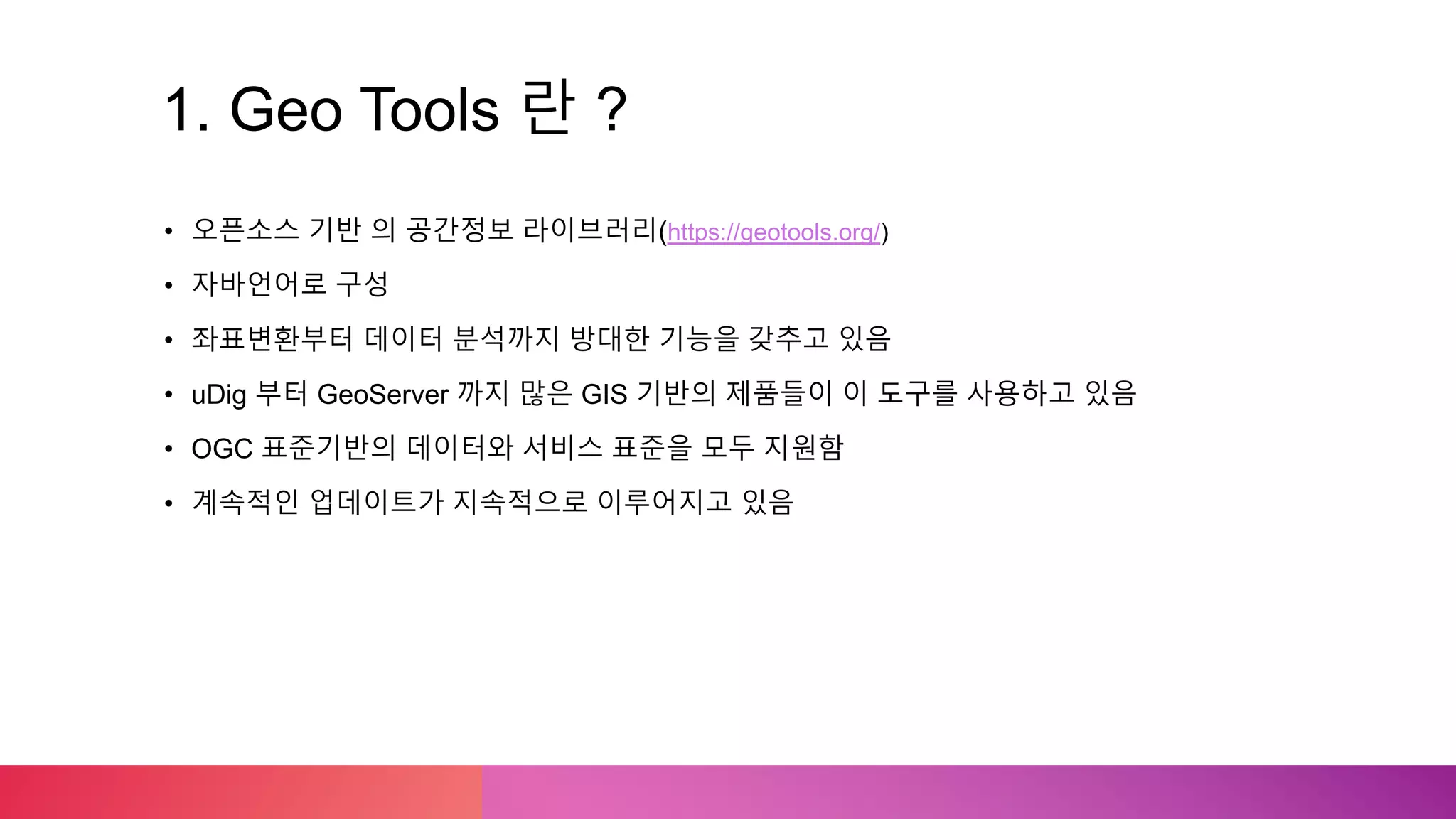Geo tools Data Transfer | PPTX