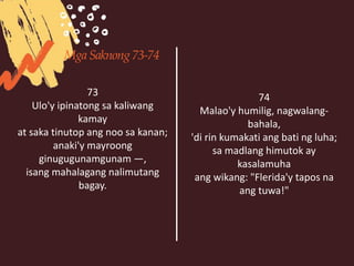 Florante at Laura: Gererong Matikas | PPTX