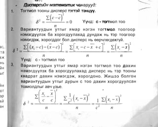 Geriin daalgavar zo | PDF