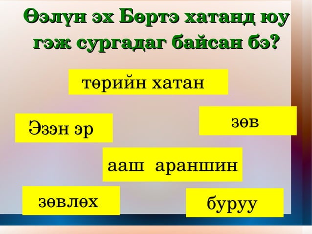 Gerlee tungaaaaaa | ODP