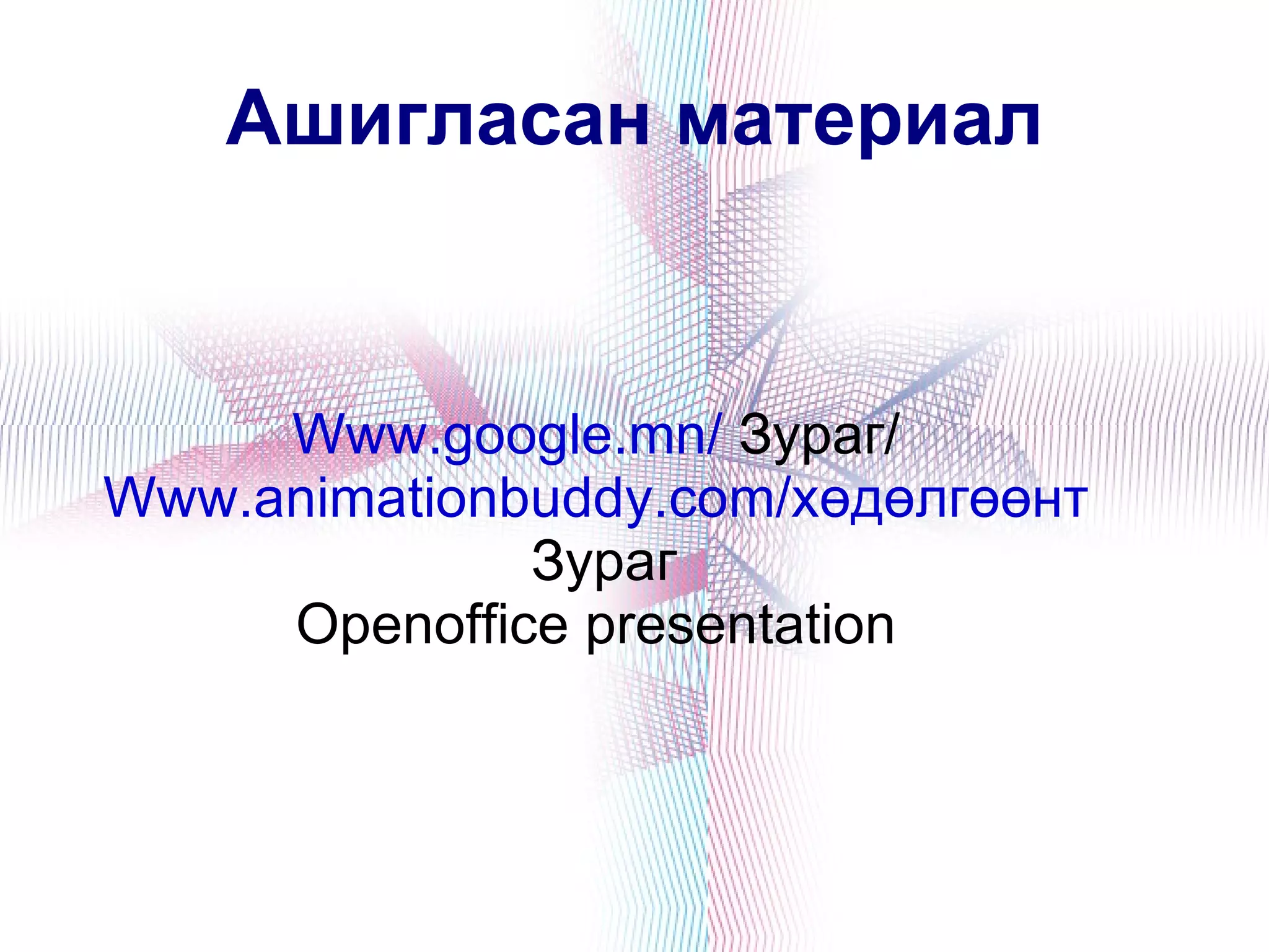 Gerlen dohio 2 | ODP