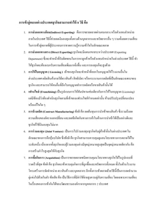 Get attachment1 | PDF