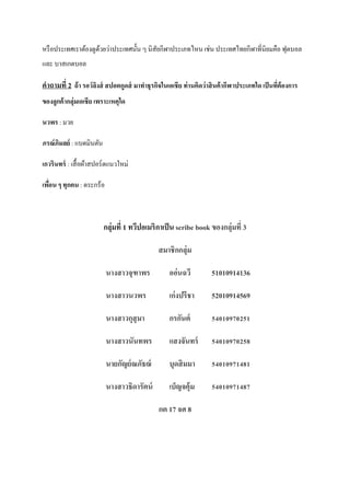 Get attachment1 | PDF