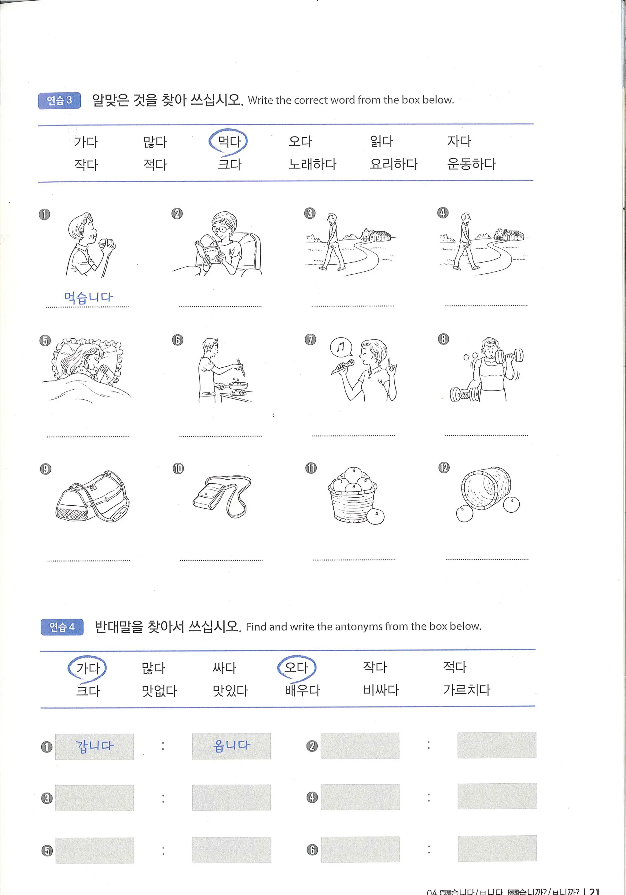 GET IT KOREAN GRAMMAR 1.pdf