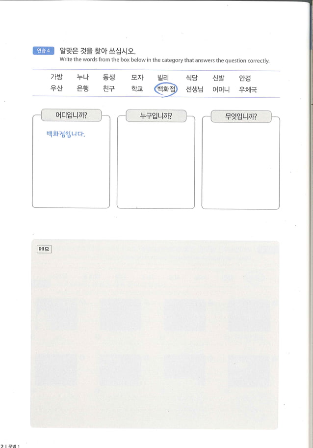 GET IT KOREAN GRAMMAR 1.pdf