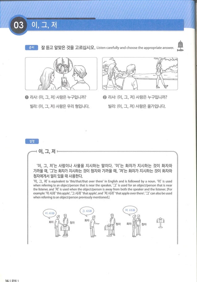 GET IT KOREAN GRAMMAR 1.pdf