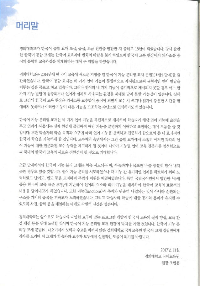 GET IT KOREAN GRAMMAR 1.pdf