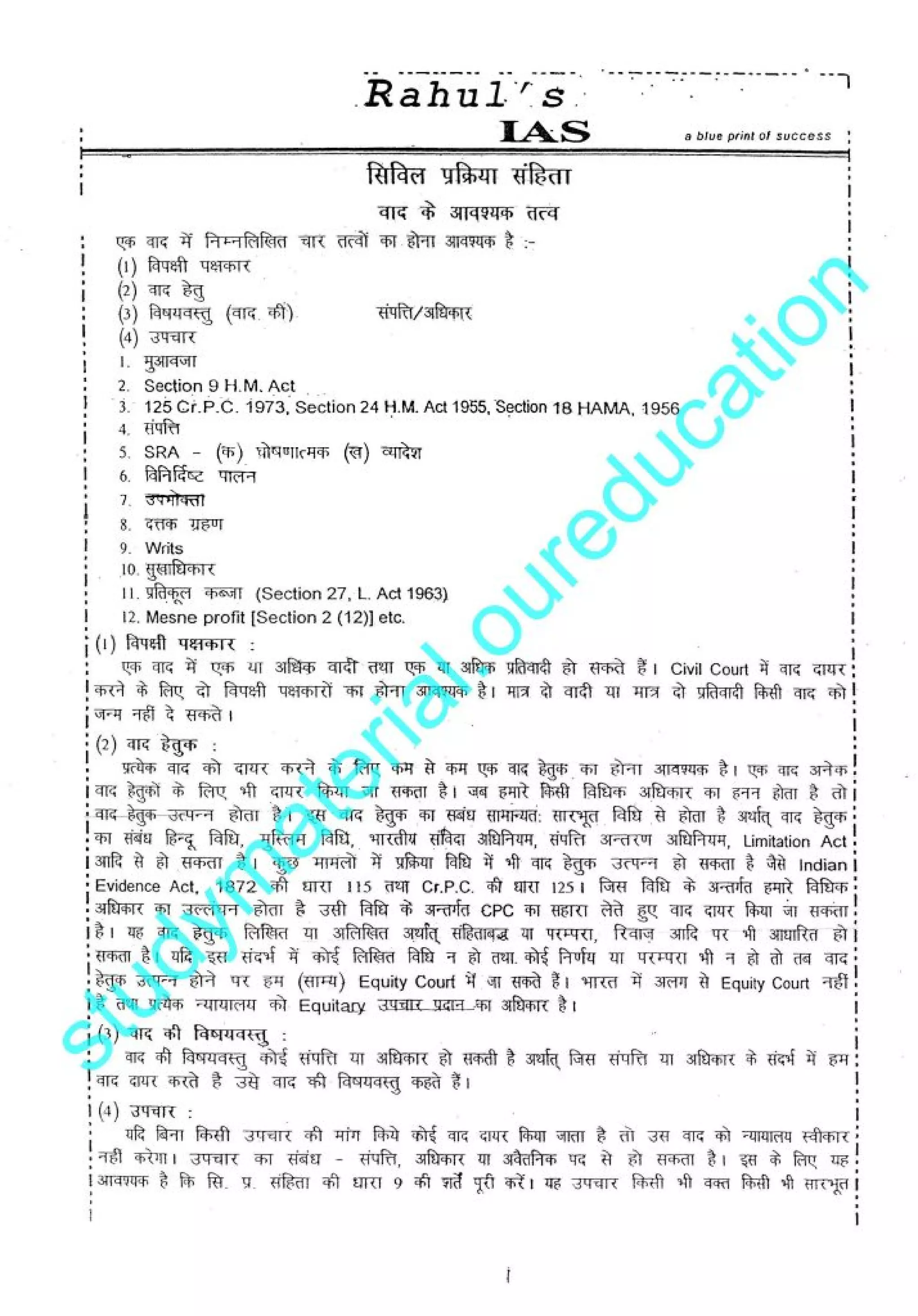 Get Net and Clean Notes of LAW for IAS Exam in HINDI | PDF