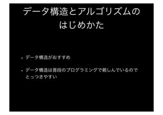 Getting Started Algorithm | PPT