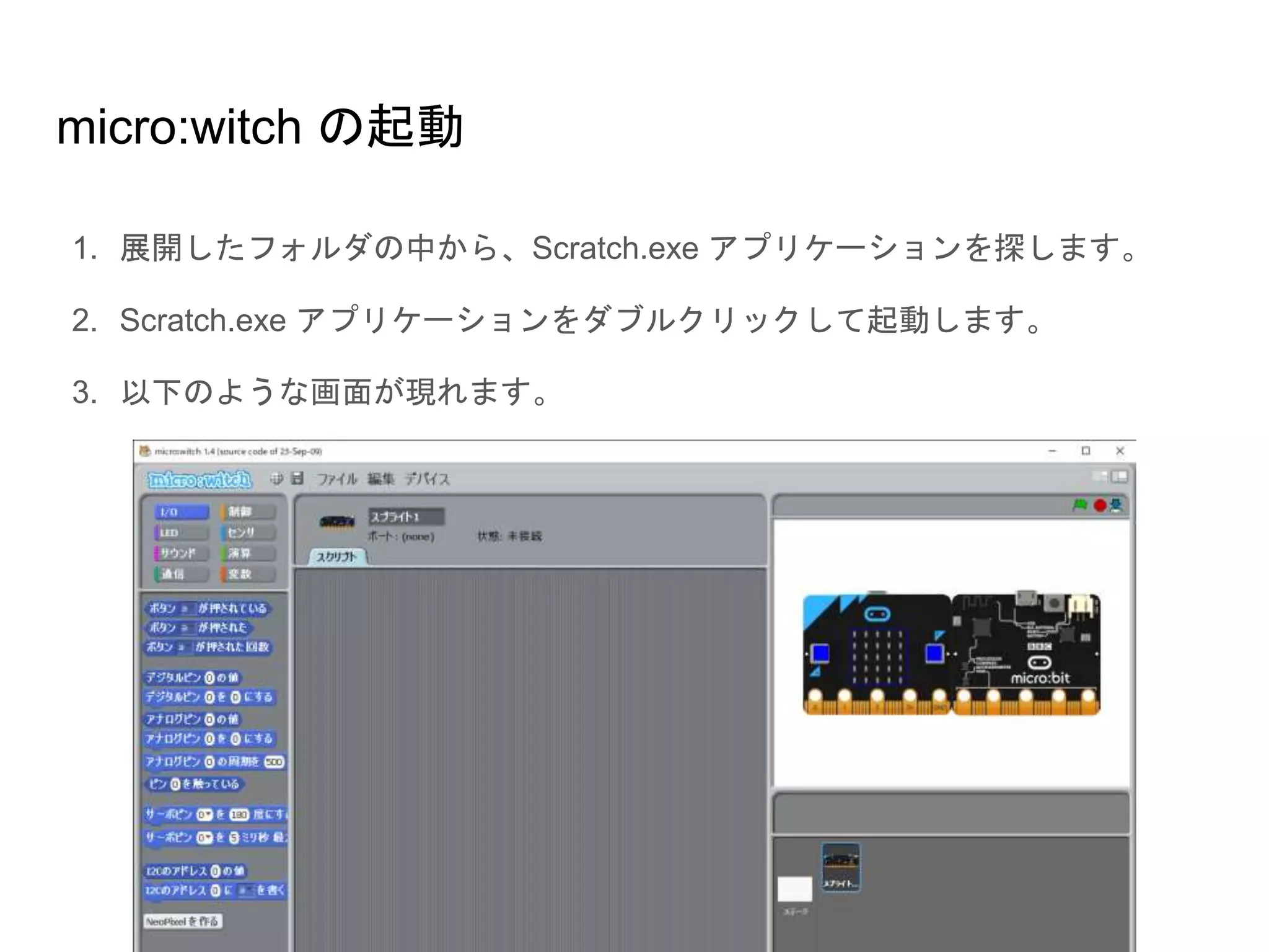 Getting started micro:witch | PPTX | Computing | Technology & Computing