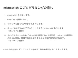 Getting started micro:witch | PPTX | Computing | Technology & Computing