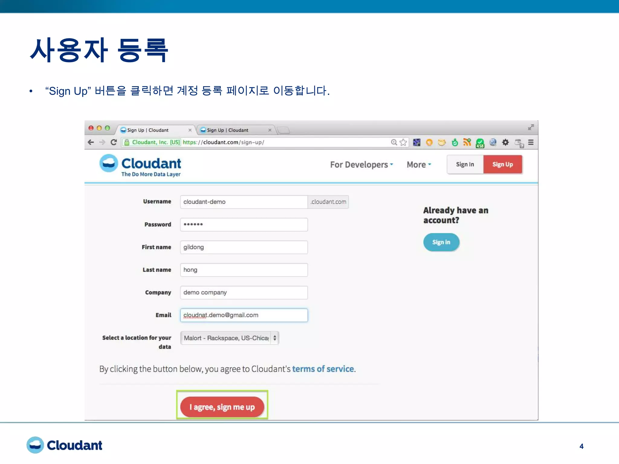 Getting started with Cloudant DBaaS(Korean) | PPT
