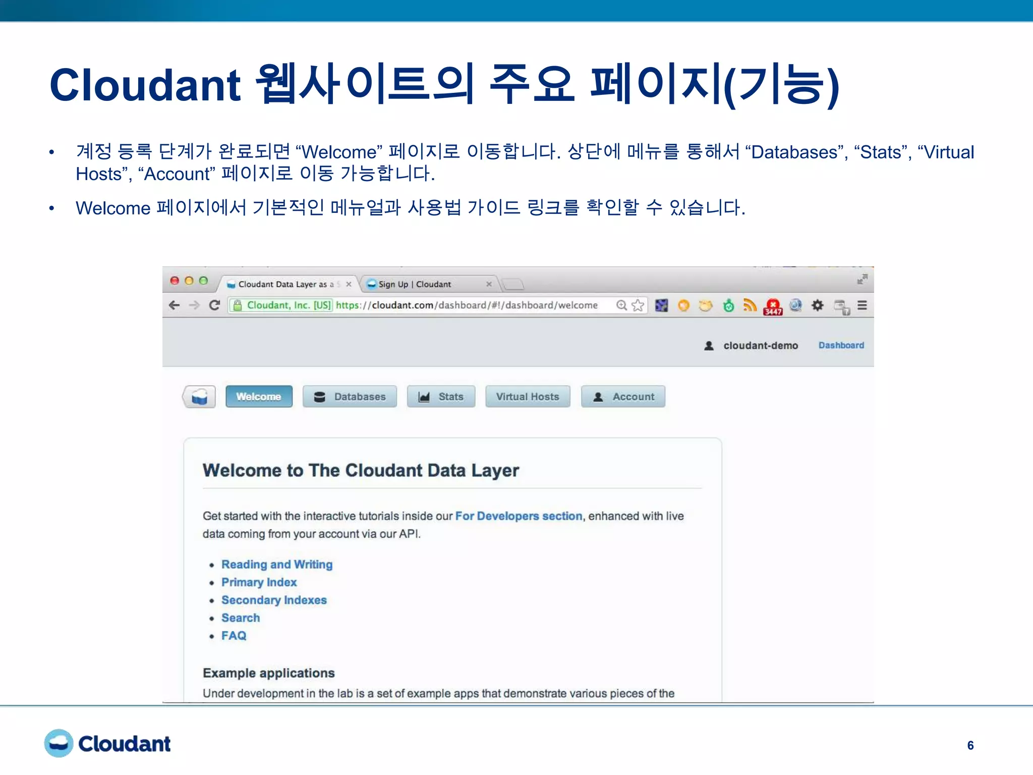Getting started with Cloudant DBaaS(Korean) | PPT