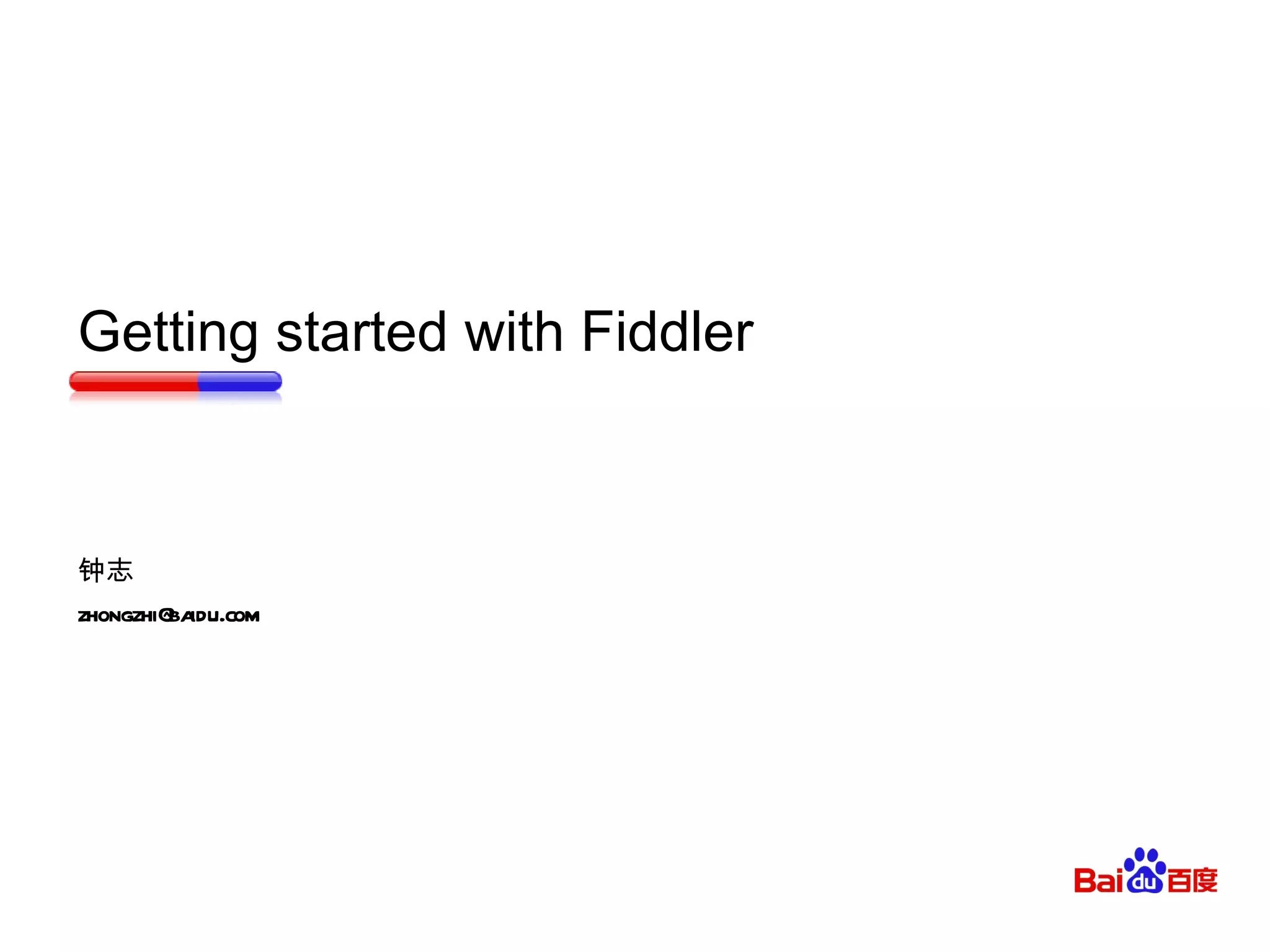 Getting started with fiddler | PPT