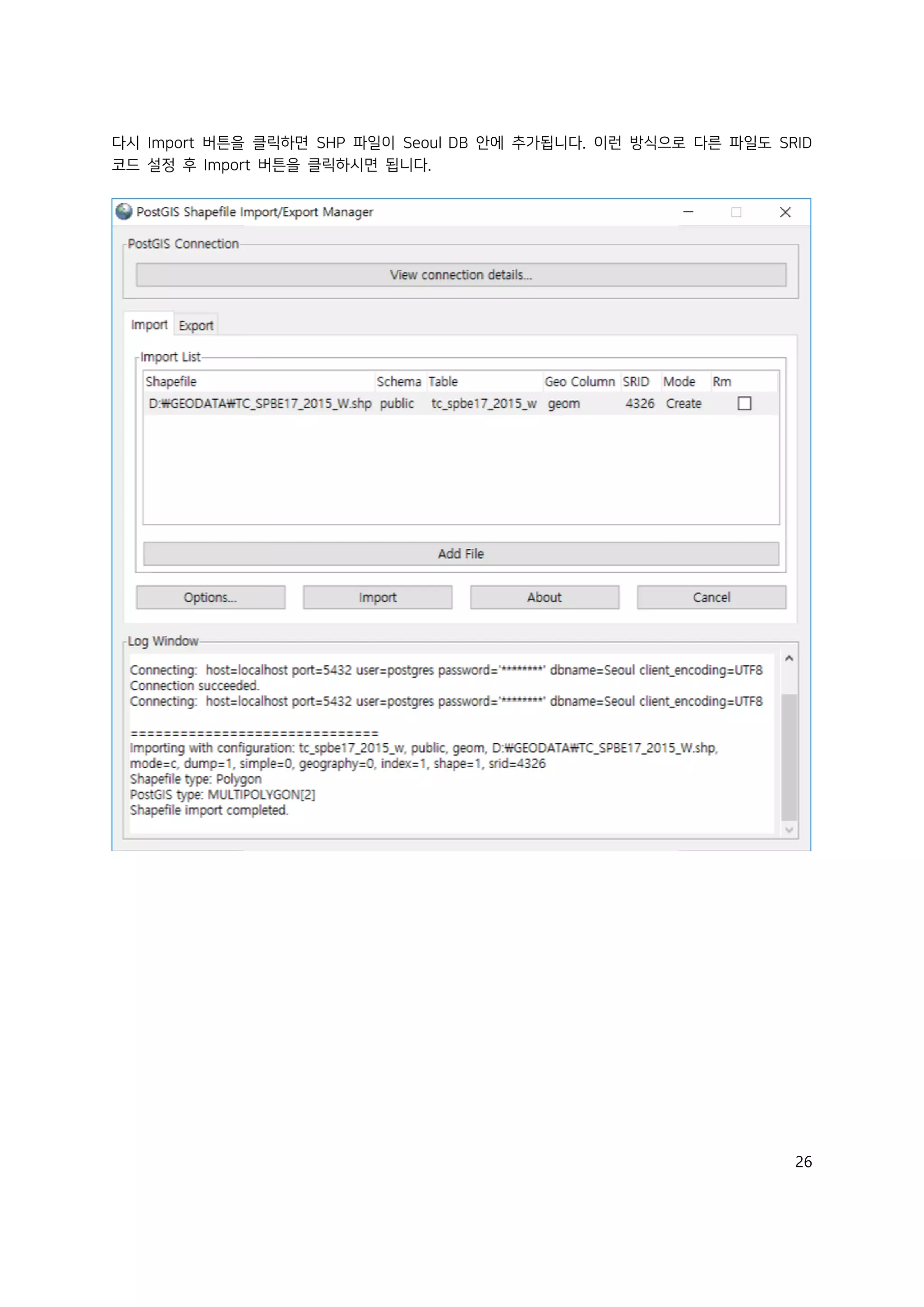 PostGIS 시작하기 | PDF