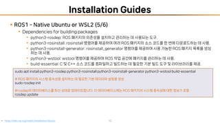 ROS 시작하기(Getting Started with ROS:: Your First Steps in Robot Programming ) | PDF