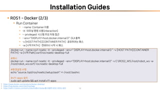 ROS 시작하기(Getting Started with ROS:: Your First Steps in Robot Programming ) | PDF