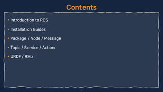 ROS 시작하기(Getting Started with ROS:: Your First Steps in Robot Programming ) | PDF