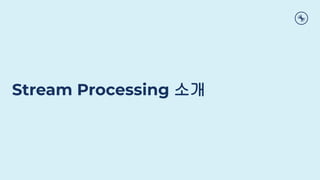 Stream Processing 과 Confluent Cloud 시작하기 | PDF