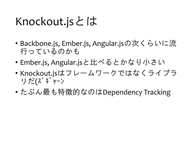 Getting start with knockout.js
