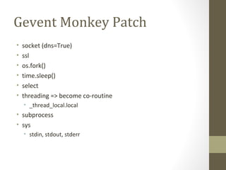 Super Fast Gevent Introduction | PPT