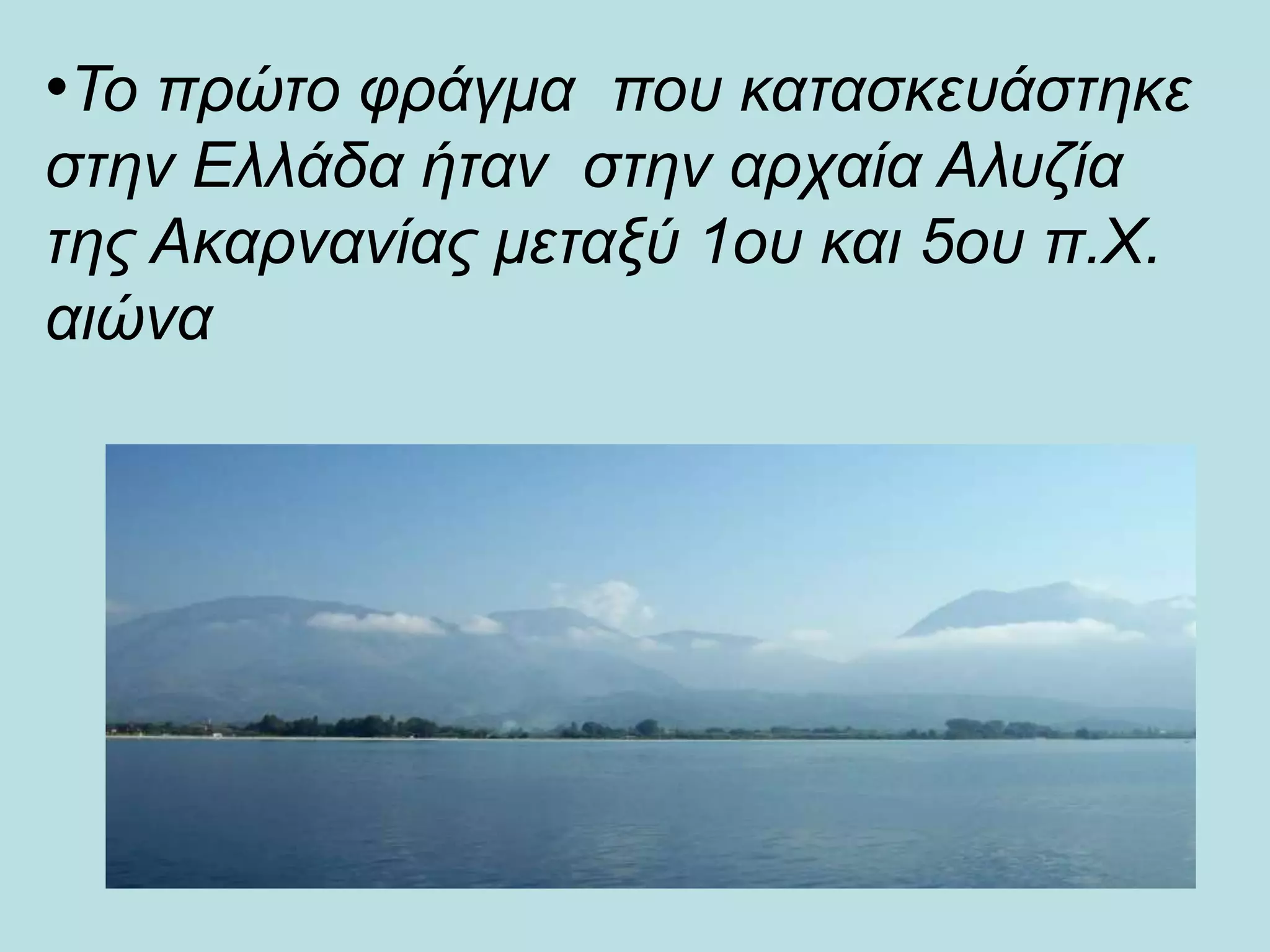 Γεωργία Κατσίκα νέο παρουσίαση του microsoft power point.ppt 01 | PPT