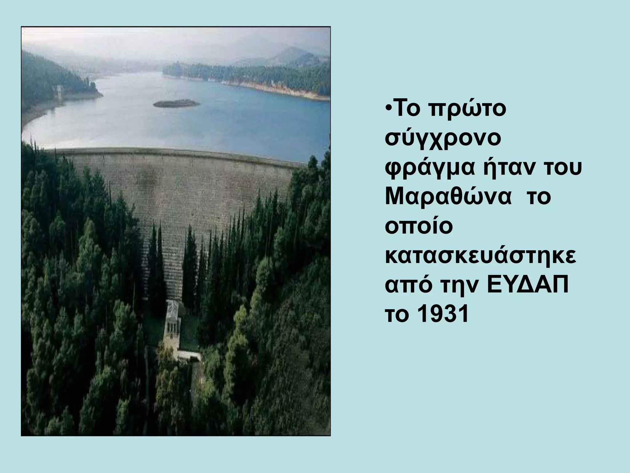 Γεωργία Κατσίκα νέο παρουσίαση του microsoft power point.ppt 01 | PPT