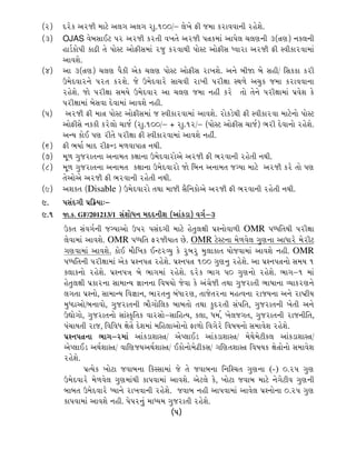 Fisheries Enumerator - Ojas.guj.nic.in