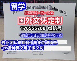 Michigan State University degree offer diploma Transcript | PPT