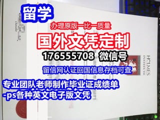 Arizona State University degree offer diploma Transcript | PPT