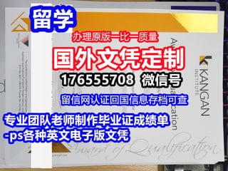 University of Westminster degree offer diploma Transcript | PPT