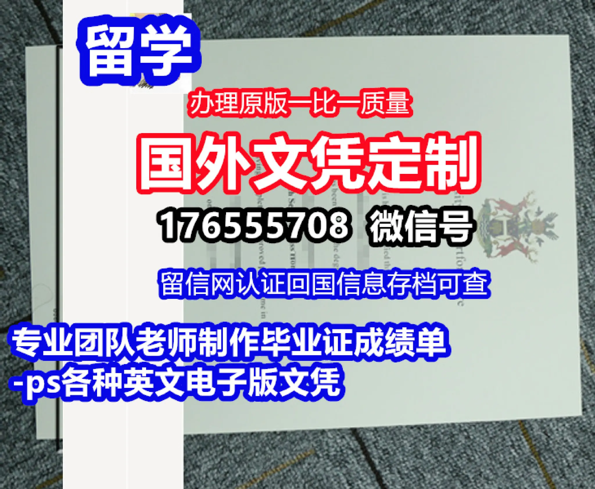 GU degree offer diploma Transcript | PPT