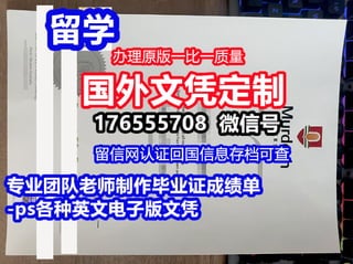 UoA biyezheng degree offer diploma Transcript | PPT