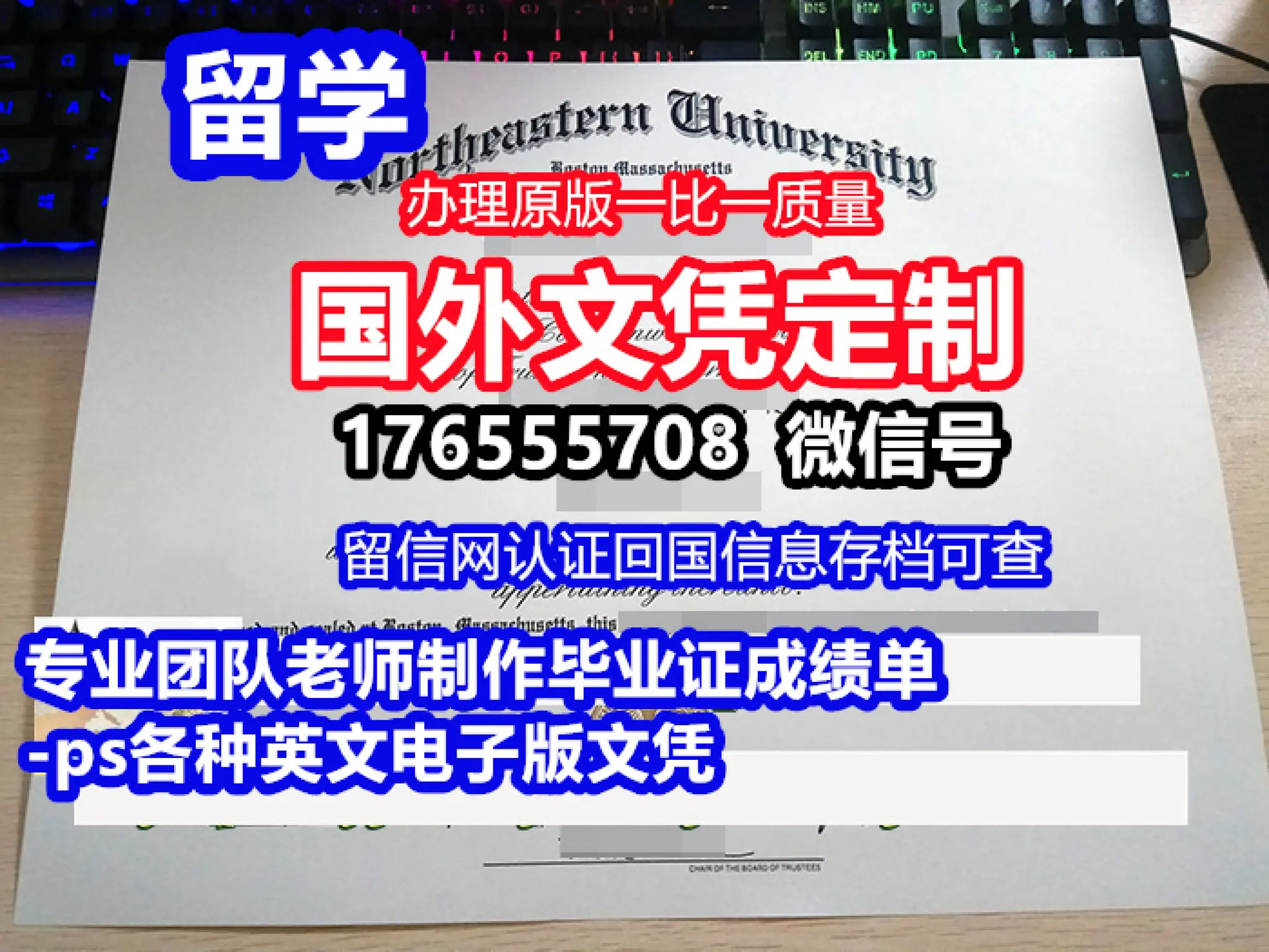 UNITEC biyezheng degree offer diploma Transcript | PDF