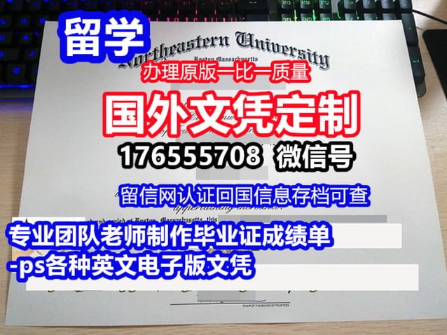 UNITEC biyezheng degree offer diploma Transcript | PDF