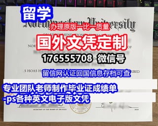 UofT biyezheng degree offer diploma Transcript | PPT