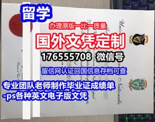 Mac biyezheng degree offer diploma Transcript | PPT