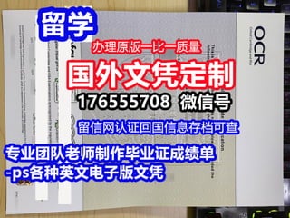 UBC biyezheng degree offer diploma Transcript | PPT