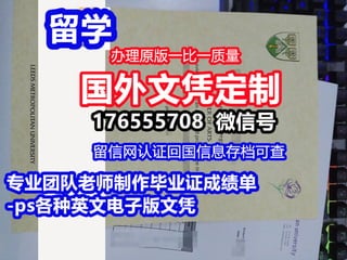 MSU biyezheng degree offer diploma Transcript | PPT