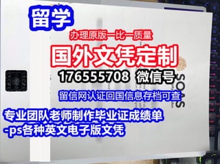 Fordham biyezheng degree offer diploma Transcript | PPT